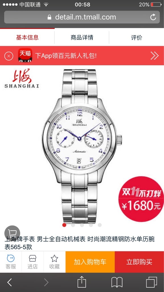 Visiting Shanghai! Tips and locations to buy Chinese watches in ...