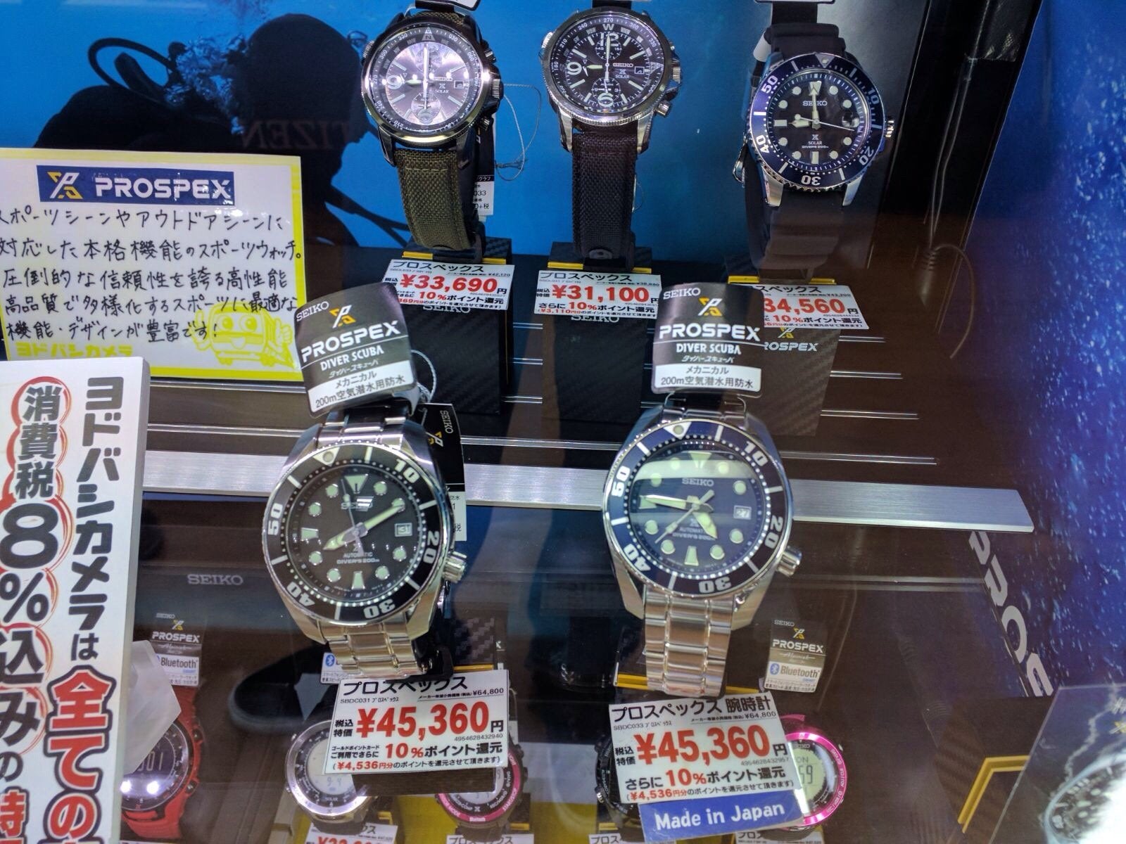 Trip to Japan ... watch store visit | WatchUSeek Watch Forums